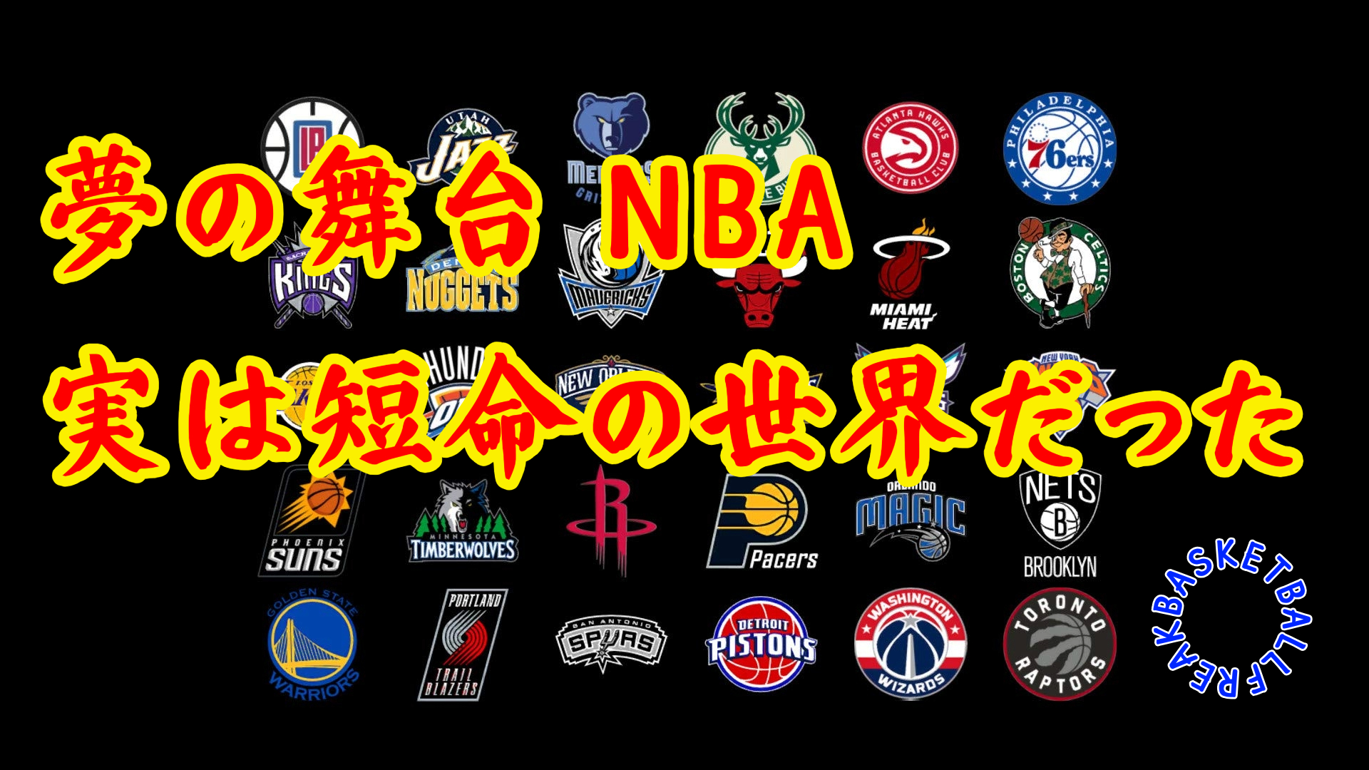 アレン・アイバーソン｜NBAを変えた"答え"──The Answerの伝説と影響 | Basketball Freak